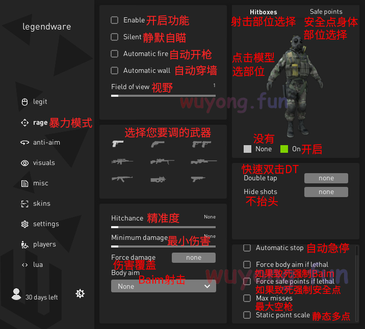 CSGO Legendware v4 菜单汉化翻译图 – 无用资源网